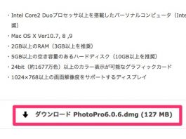 SIGMA Photo Proの使い方 | カメラブログ